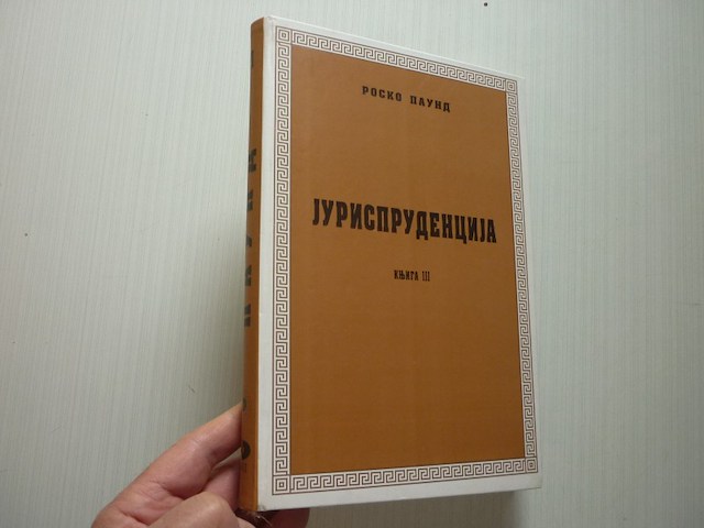 Rosko Paund JURISPRUDENCIJA