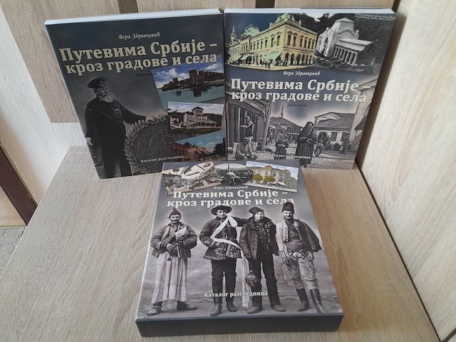 Putevima Srbije - kroz gradove i sela 1 i 2