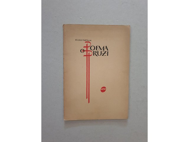Gvido Tartalja - POEMA O PRUZI, 1946. god Retko !!