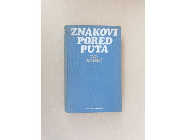 Znakovi pored puta - Ivo Andrić