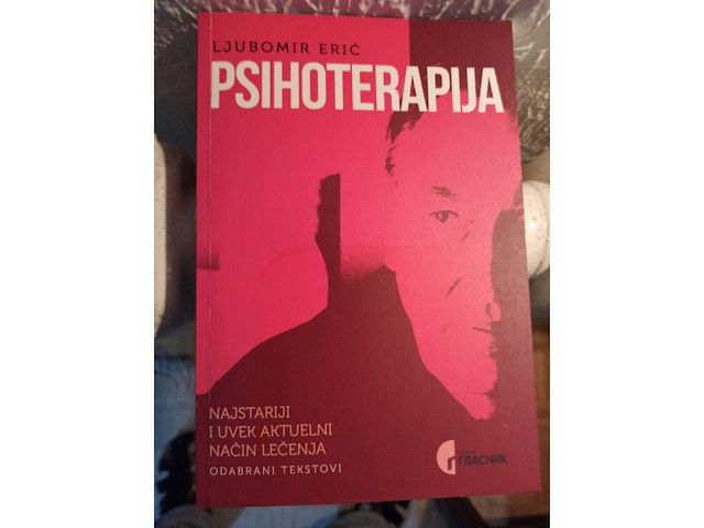 PSIHOTERAPIJA-Ljubomir Erić,ORIGINALNO IZDANJE-NOVA(5+)