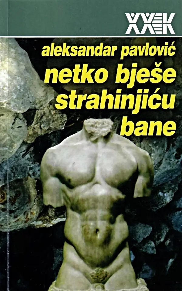 Netko bješe Strahinjiću bane : o jednom savršenom junaku