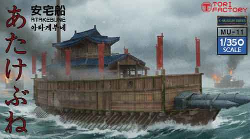 NEW! Tori Factory MU-11 Japanese Atakebune