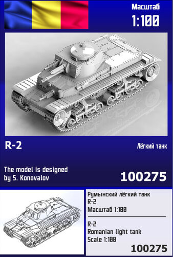 Zebrano 100275 R-2 - Romanian Light Tank