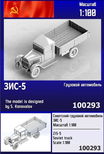 Zebrano 100293 ZIS-5 Soviet Truck