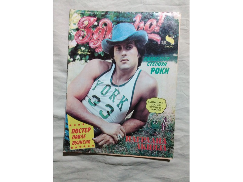 Zdravo broj 46, Sylvester Stallone