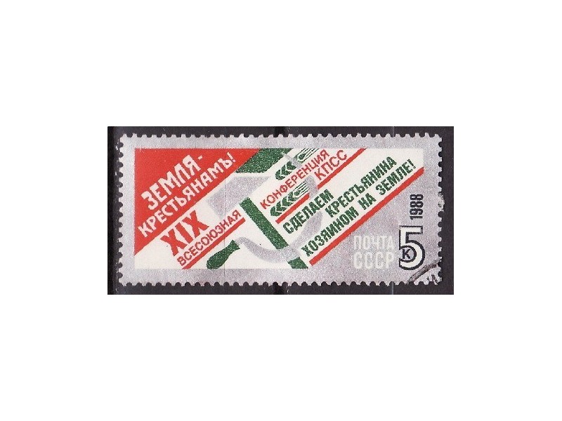 SSSR - 1988.