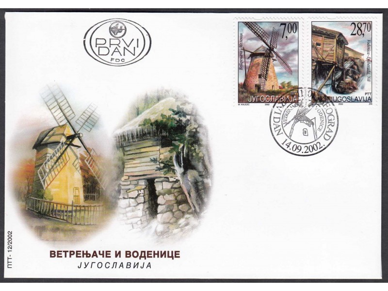 Jugoslavija 2002 Vetrenjaće i vodenice FDC