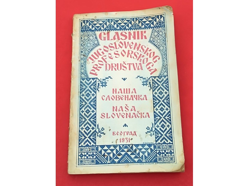Glasnik jugoslovenskog profesorskog društva iz1931g
