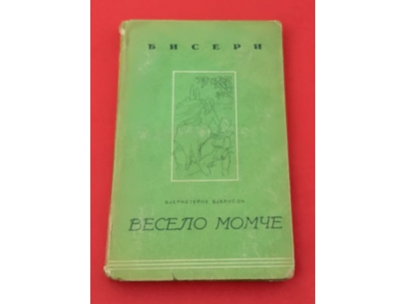 Veselo momče Bjernsterne Bjernson Iz 1942 god .