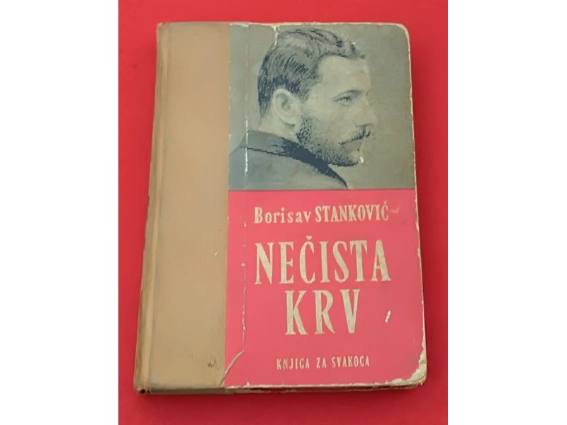 Nečista krv Borisav Stanković