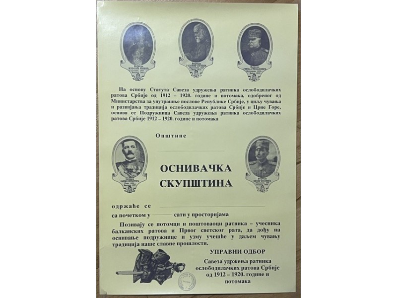 Plakat: Osnivačka skupština Saveza ratnika 1912-1920
