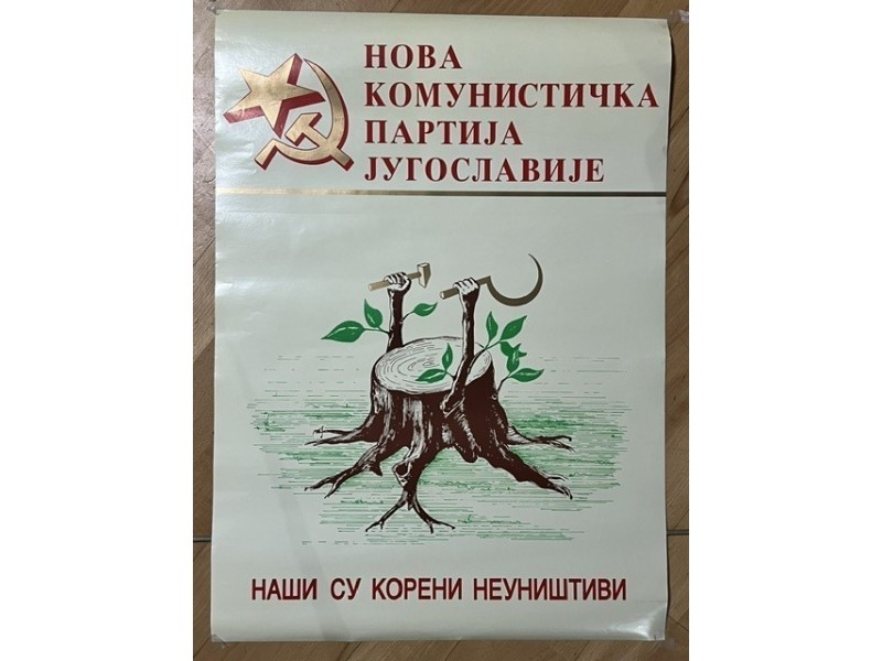 Plakat NKPJ: Naši su koreni neuništivi (1990-e) - Retko