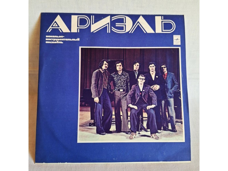 ARIEL! SOVJETSKO! RUSKA FOLK ROCK GRUPA!OMOT5,LP5+MINT!