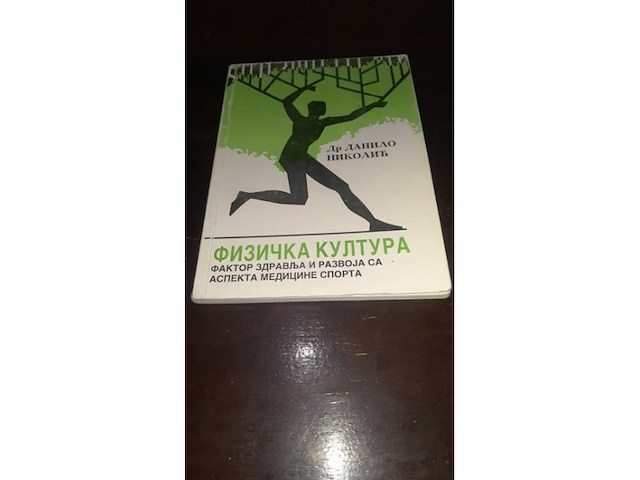 Fizička kultura Dr Danilo Nikolić