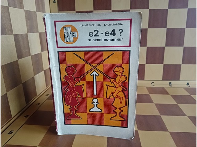 Sahovska Otvaranja e2 - e4 ? (sah)