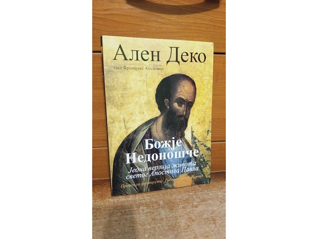 Alen Deko - BOŽJE NEDONOŠČE (Život Sv. Apostola Pavla)