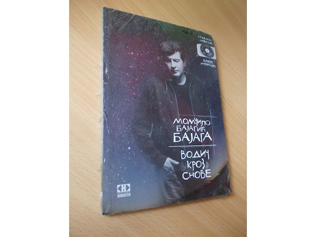 VODIČ KROZ SNOVE Momčilo Bajagić Bajaga + cd