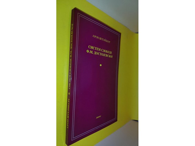 Sistem slobode F.M.Dostojevskog - Aron Štejnberg