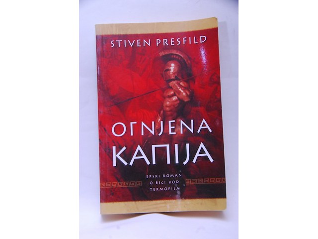 Ognjena kapija - Stiven Presfild
