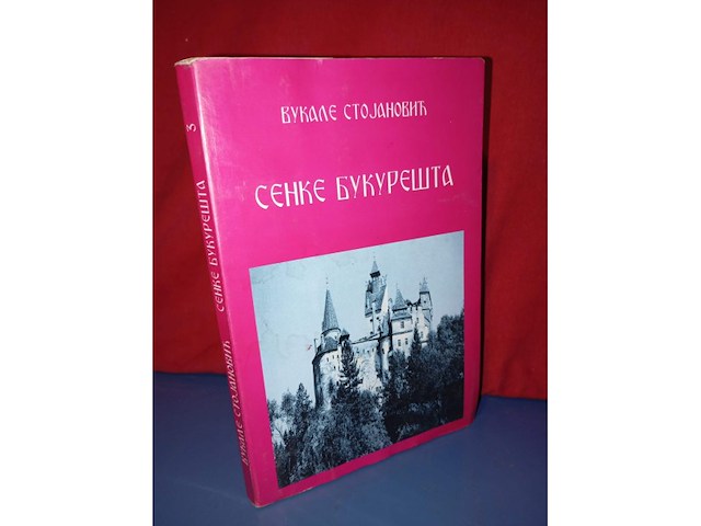 SENKE BUKUREŠTA - Vukale Stojanović