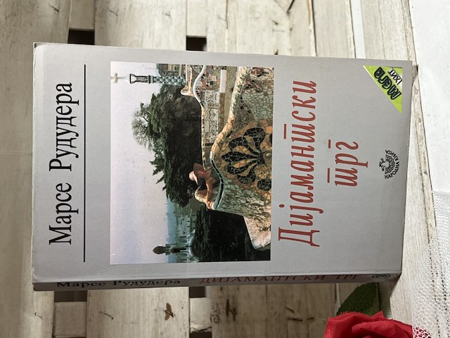 Dijamantski trg - Marse Rududera