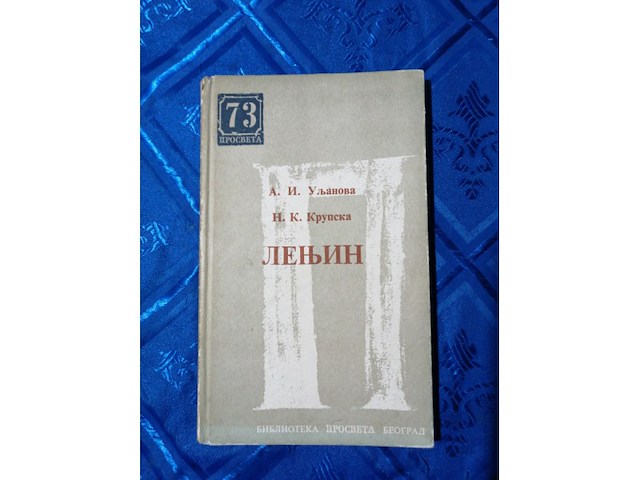 ULJANOVA &; KRUPSKA: LENJIN