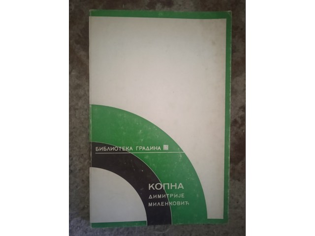 Kopna - Dimitrije Milenković