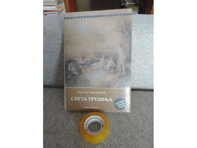 Zoran Radisavljević - Sveta Trešnja