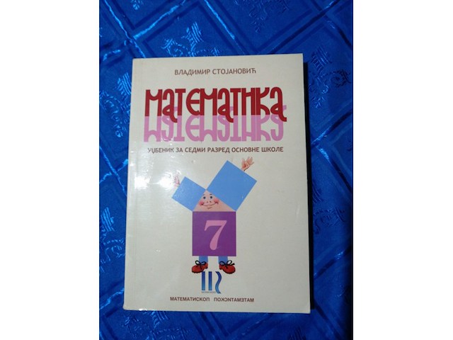 V. Stojanović: MATEMATIKA UDŽBENIK ZA 7. RAZRED OŠ