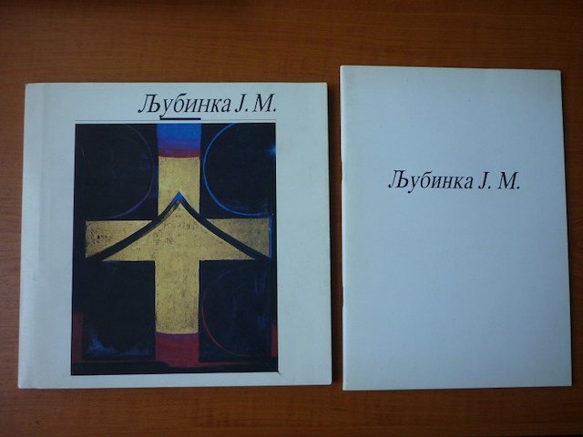LJUBINKA JOVANOVIĆ MIHAILOVIĆ