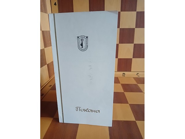 Svecani Prijem sa otvaranja Sah Olimpijade 1962