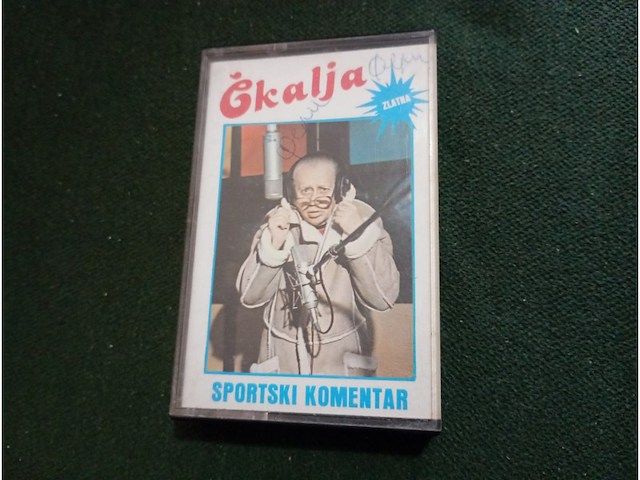 Čkalja Sportski komentator