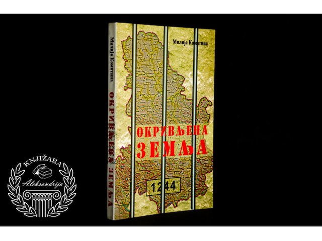 OKRIVLJENA ZEMLJA - Milija Komatina