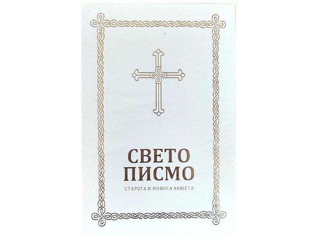 Velika srpska Biblija