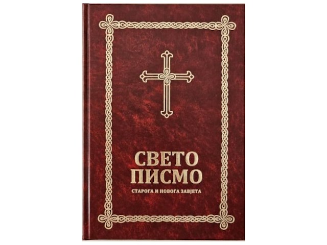 Velika srpska Biblija