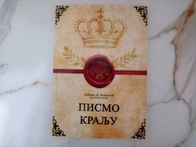 PISMO KRALJU,Ljubiša Ž.Vojinović MAJSTOROVSKI