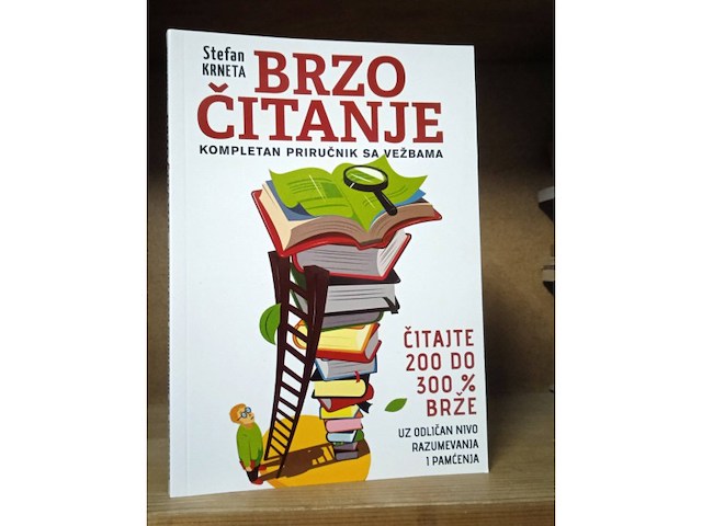 Brzo čitanje - kompletan priručnik sa vežbama