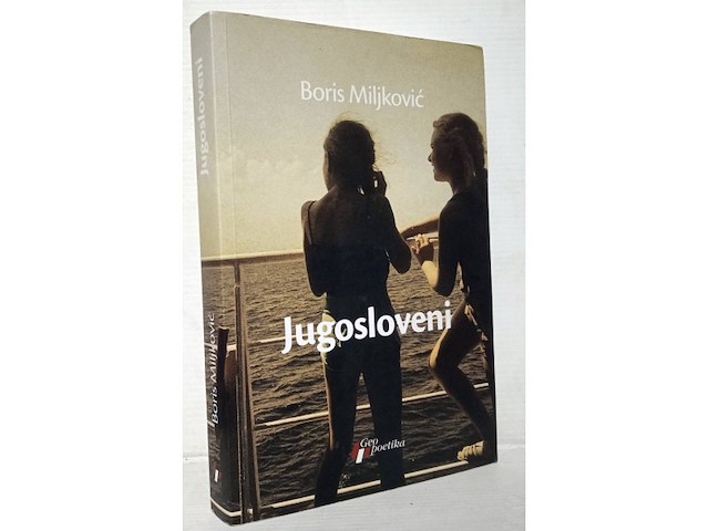 Jugosloveni - Boris Miljković