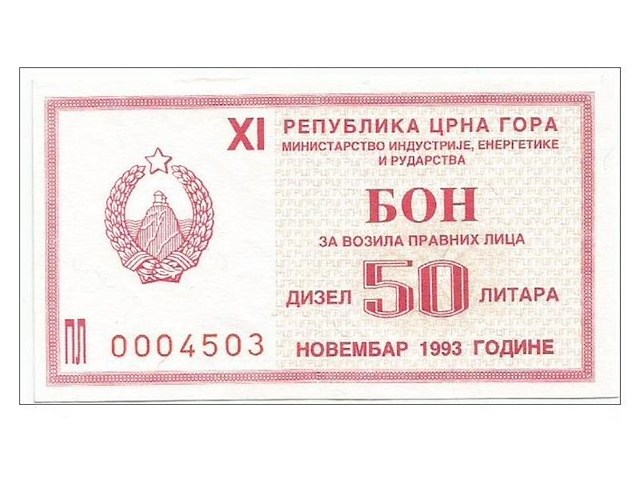 CRNA GORA Novembar 1993 Bon za gorivo