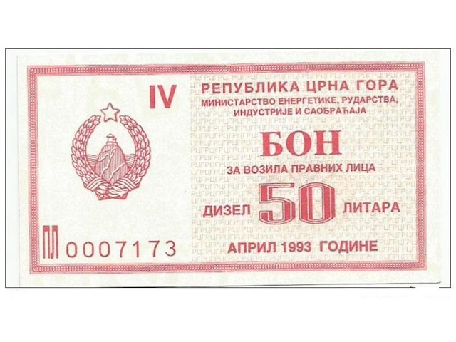 CRNA GORA  April 1993 Bon za gorivo
