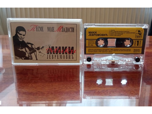 Мики Јевремовић – Песме Моје Младости ( PGP RTS 1994 )