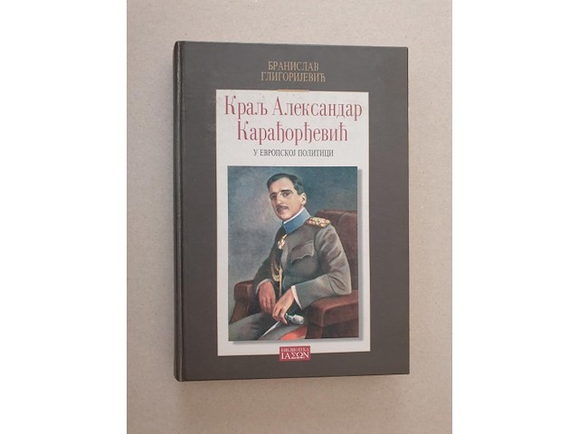 Kralj Aleksandar Karadjordjevic, u evropskoj politici
