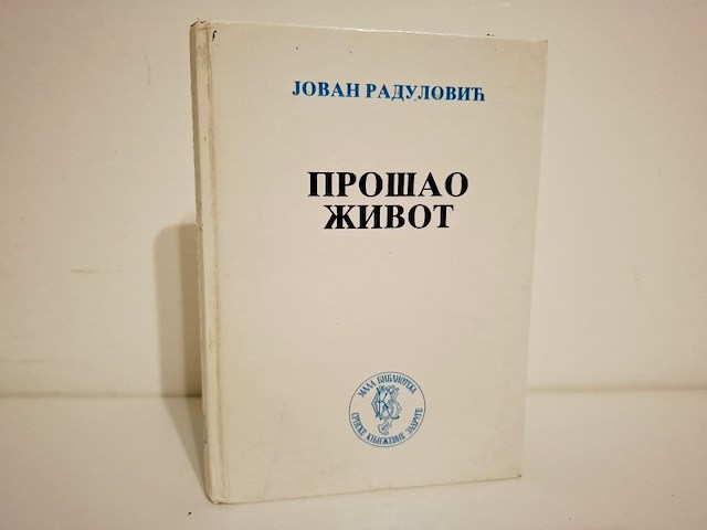 Prošao život  - Jovan Radulović