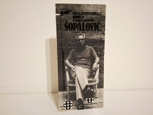 Putujuće pozorište Šopalović - Ljubomir Simović