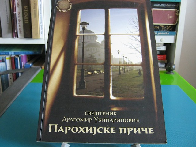 Parohijske priče - Sveštenik Dragomir Ubiparipović