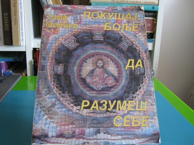 Pokušaj bolje da razumeš sebe - Toma Melcer