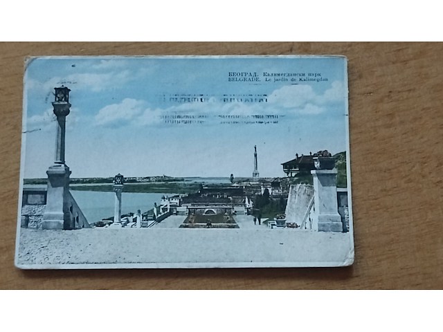 Beograd - Kalemegdan - Putovala 1930.g -