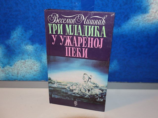 TRI MLADIĆA U UŽARENOJ PEĆI  Veselin Mišnić