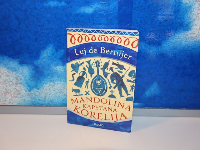 MANDOLINA KAPETANA KORELIJA  Luj de Bernijer